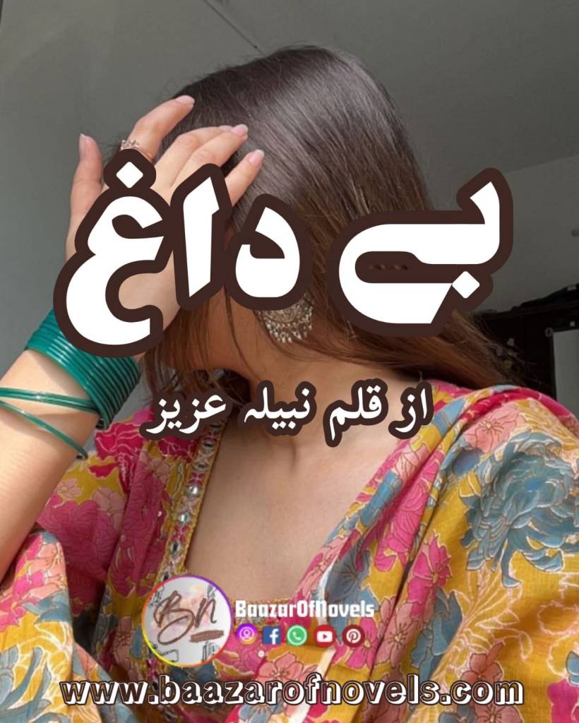 Be Dagh By Nabila Aziz | Complete Emergency Nikah Based Digest Novel ...