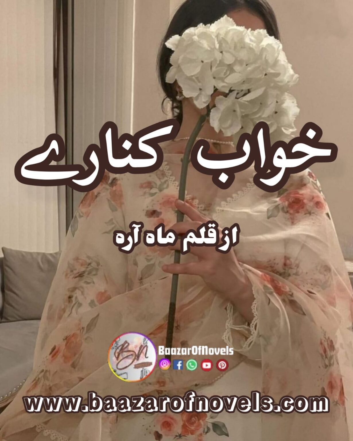 Khuwab Kinary By Mah Ara | Complete Second Marriage Novel 2022 - Baazar ...
