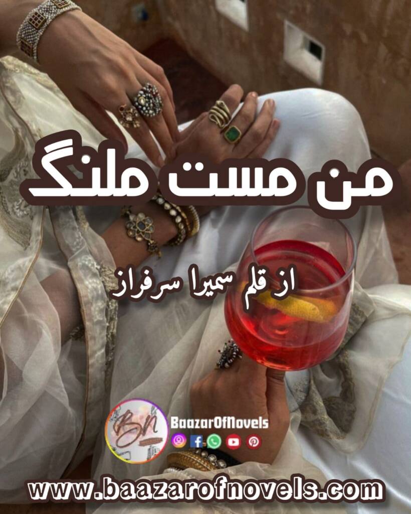Man Mast Malang By Sumaira Sarfraz | Complete Digest Novel Download Pdf ...