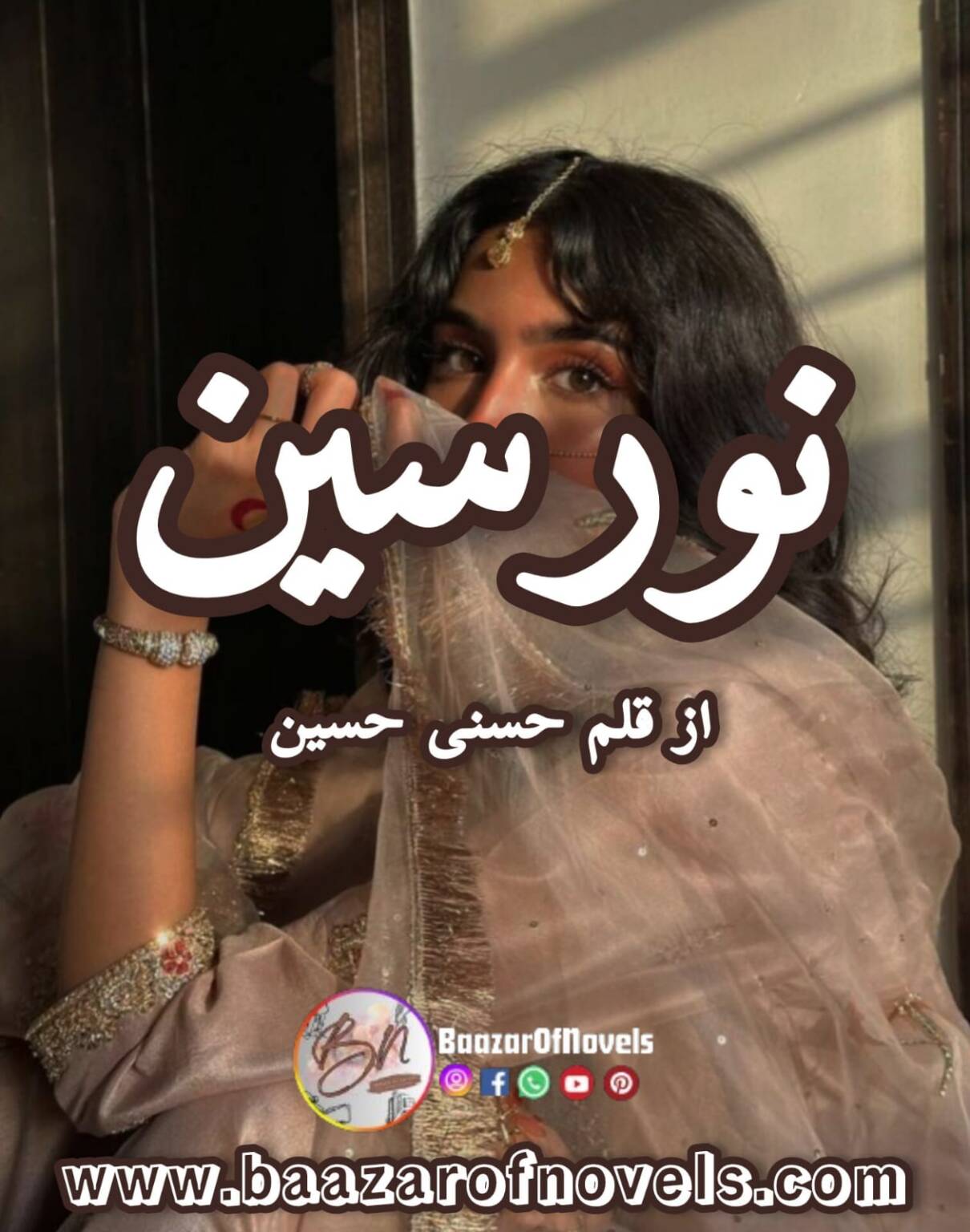 Noorseen By Husna Hussain | Complete Pdf Download Available 2019 - Baazar Of Novels