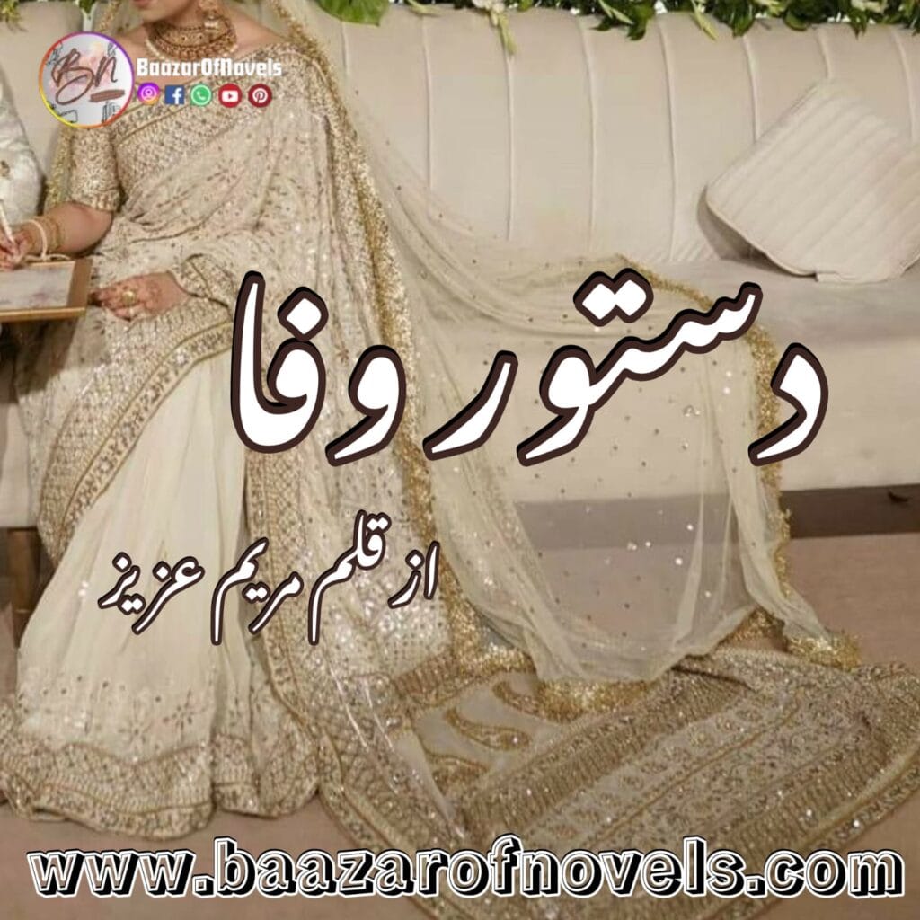Long Digest Novels - Baazar Of Novels