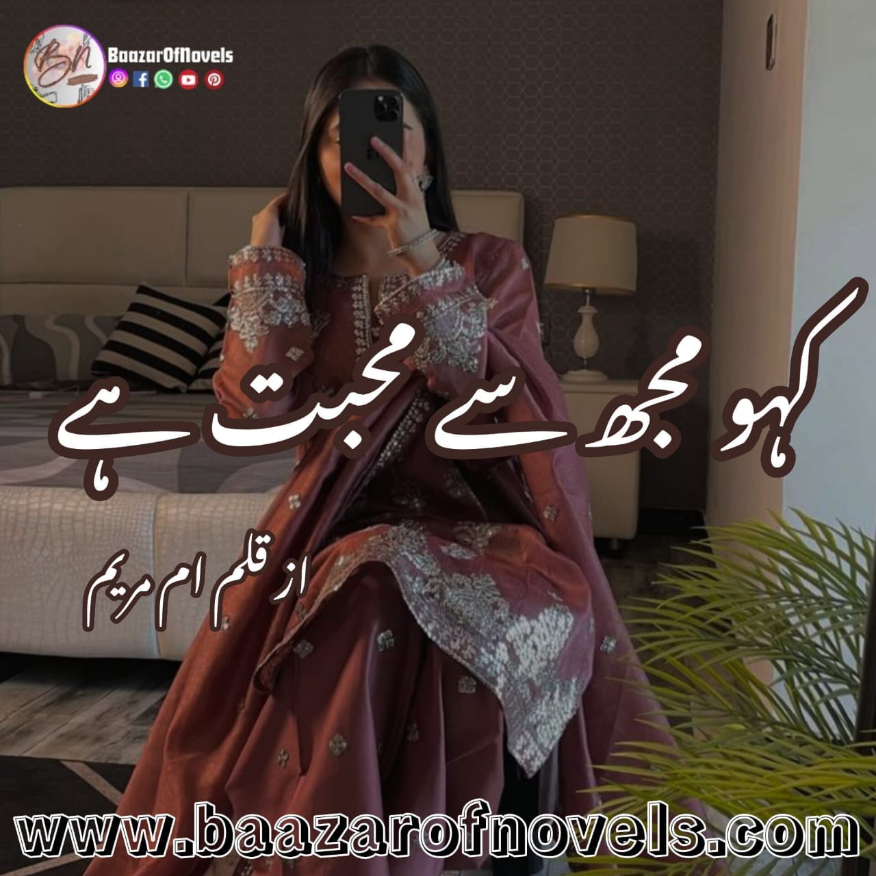 Kaho Mujhse Mohabbat Hai By Umm E Maryam | After Marriage Complete ...