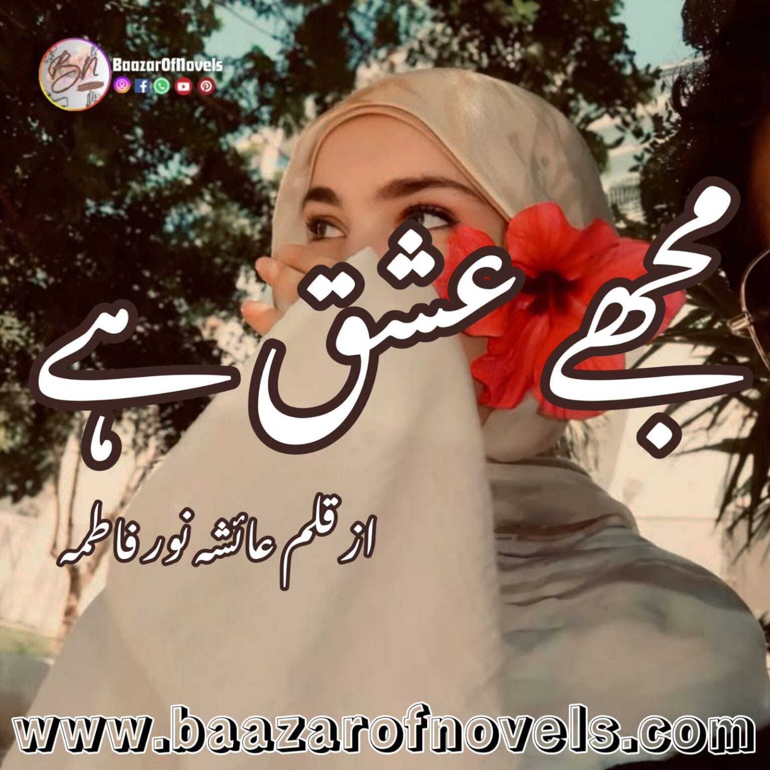 Long Digest Novels - Baazar Of Novels